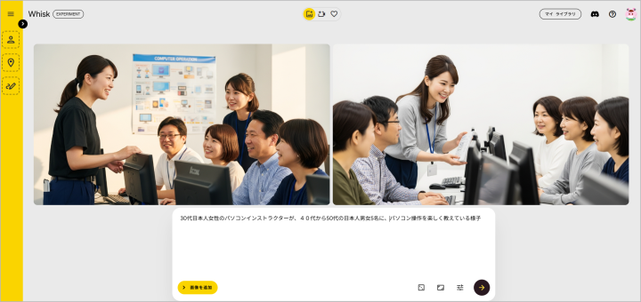 Google imagen4を公開 - パソコンインストラクター - 日本パソコンインストラクター養成協会